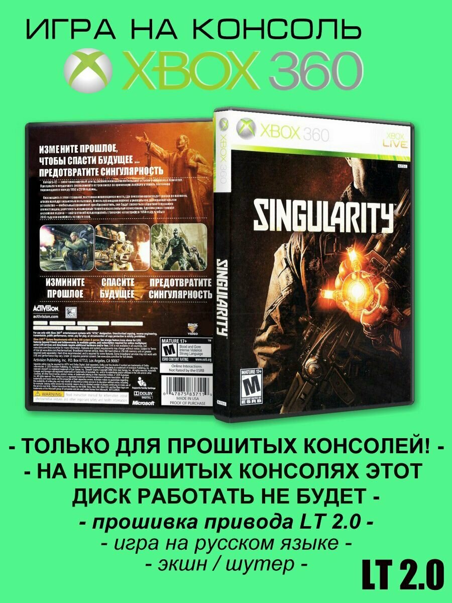 Игра Singularity, Xbox 360 ( XBOX 360 ), LT 2.0