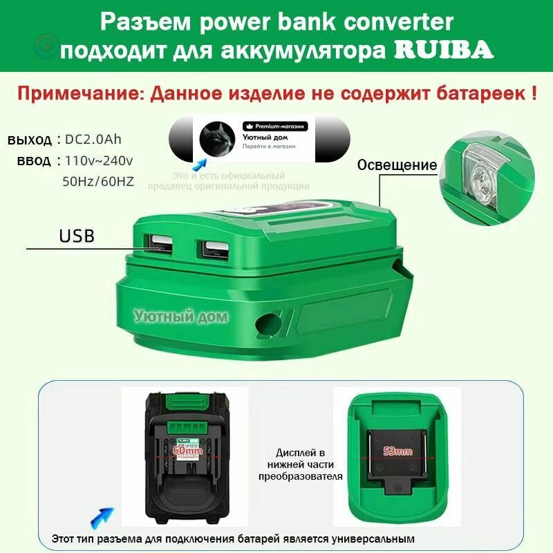 Набор электроинструмента с power bank converter, совместимый с аккумулятором RUIBA — компактный инструмент для дома и гаража