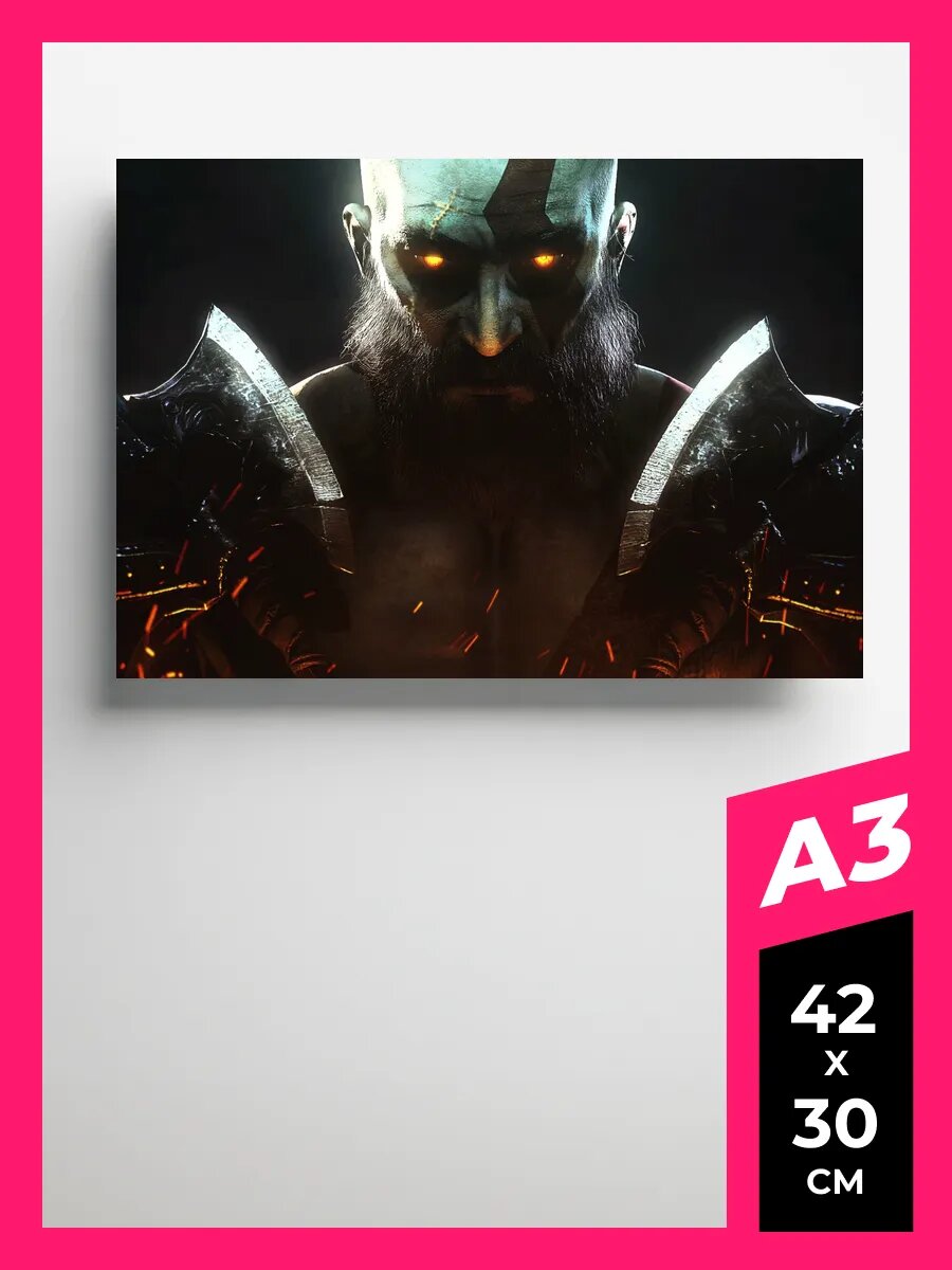 Постеры Бог войны God of War Ragnarok плакаты 46 A3, матовая фотобумага премиум качества