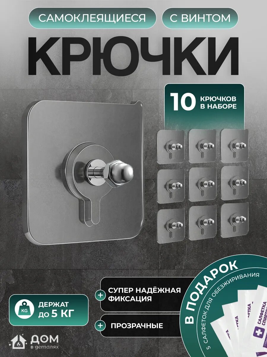 Самоклеящиеся крючки для полок в ванной