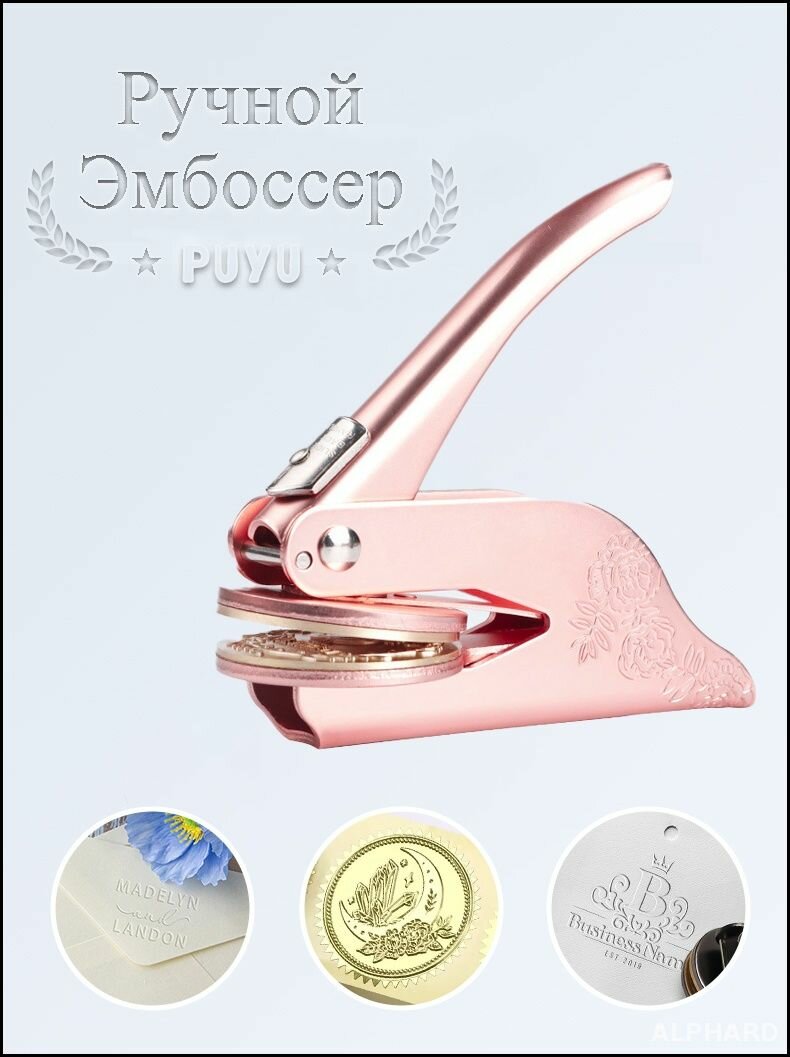 Эксклюзивный пресс для ручного тиснения из латуни и нержавеющей стали
