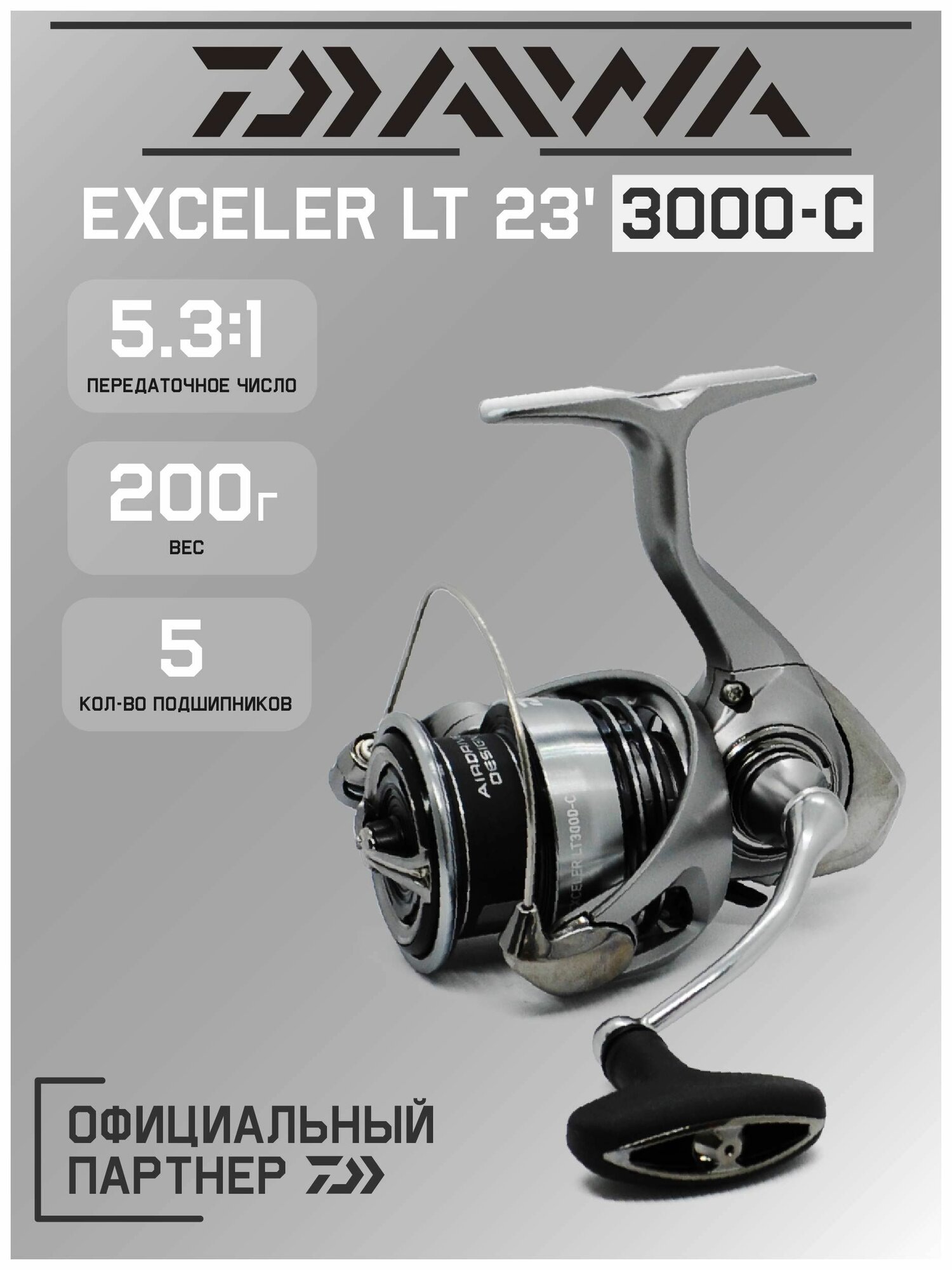 Катушка рыболовная на спиннинг безынерционная Daiwa 23 Exceler LT 3000-C