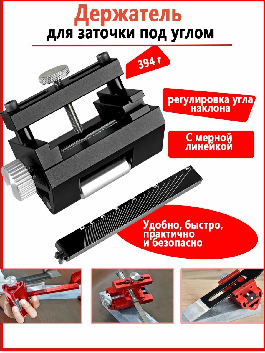 Держатель для заточки кромок долота по дереву, Кронштейн направляющей угловой точилки, 86ммх50ммх80мм