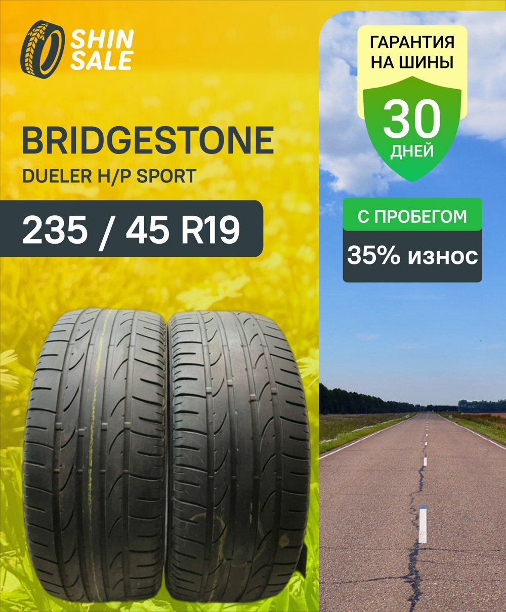 Комплект (2 шт) летних БУ шин Bridgestone Dueler H/P Sport 235/45 R19 30.0% износ T0104604