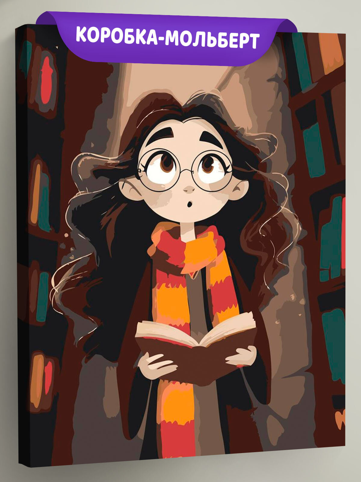 Картина по номерам на холсте с подрамником 40x50 "Гарри Поттер Гермиона в Хогвартсе арт" детская фэнтези