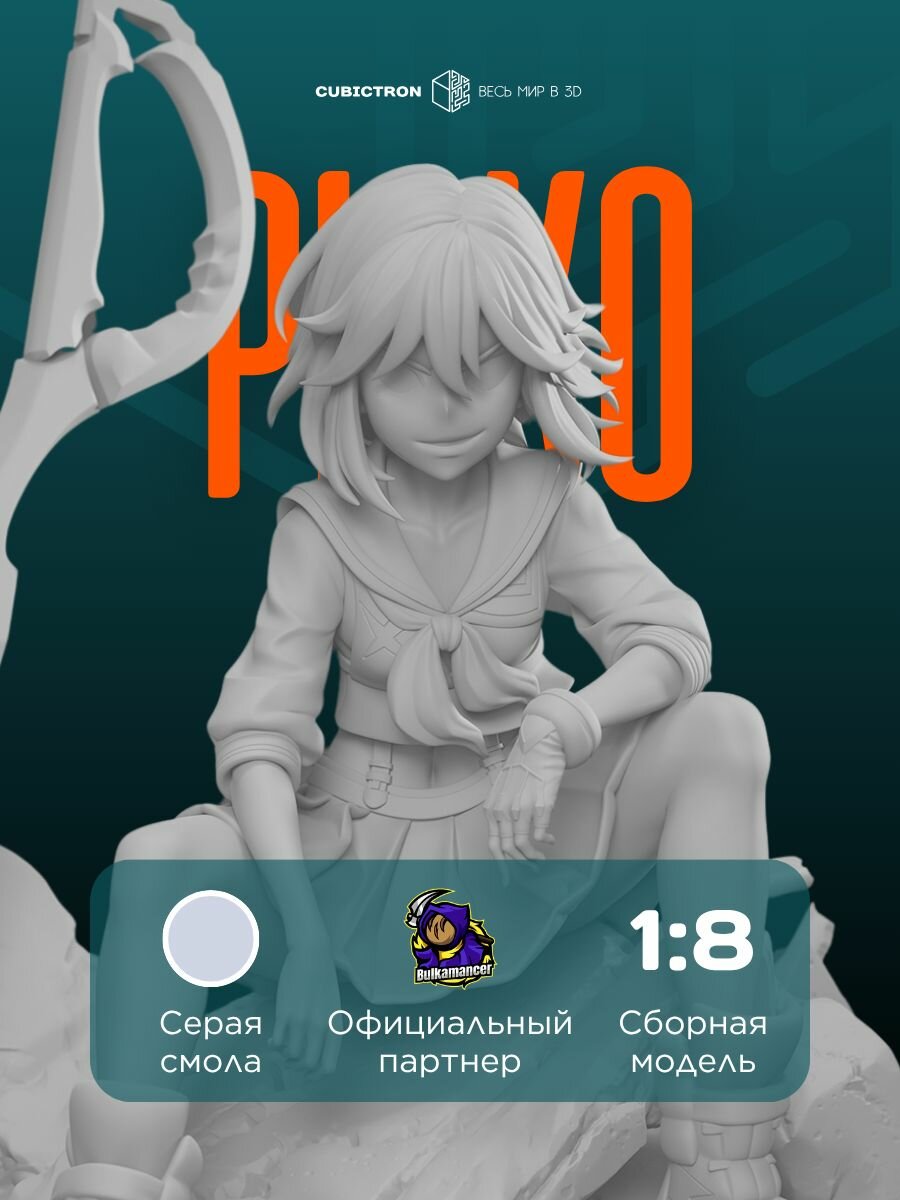 3D-фигурка "Рюко Матой" из аниме Kill La Kill, серая, MSLA-печать, 185 мм