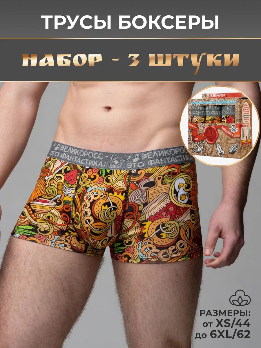 Трусы, комплект