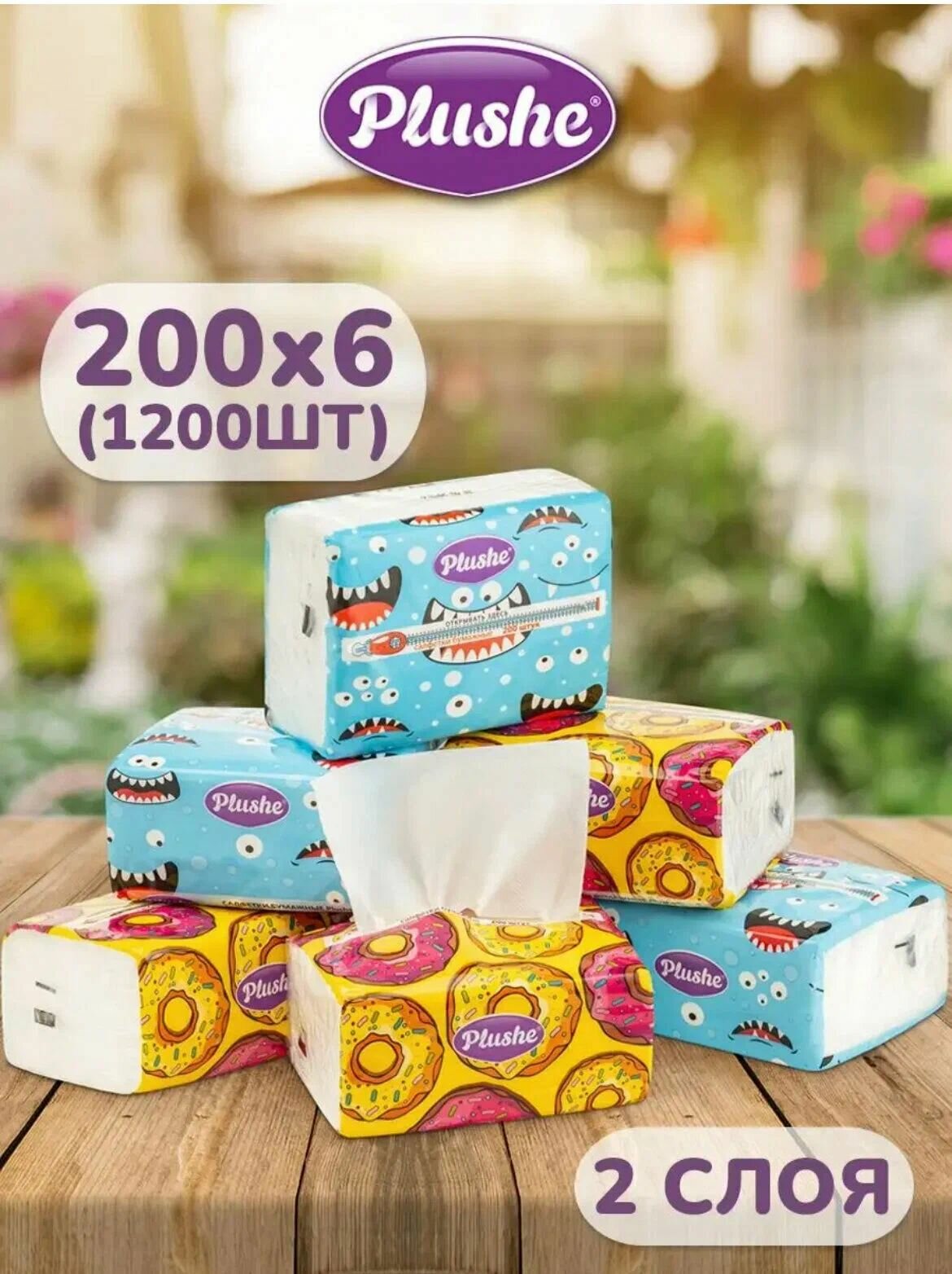 Салфетка косметическая Plushe 2-слойная 200 листов, 6 упаков