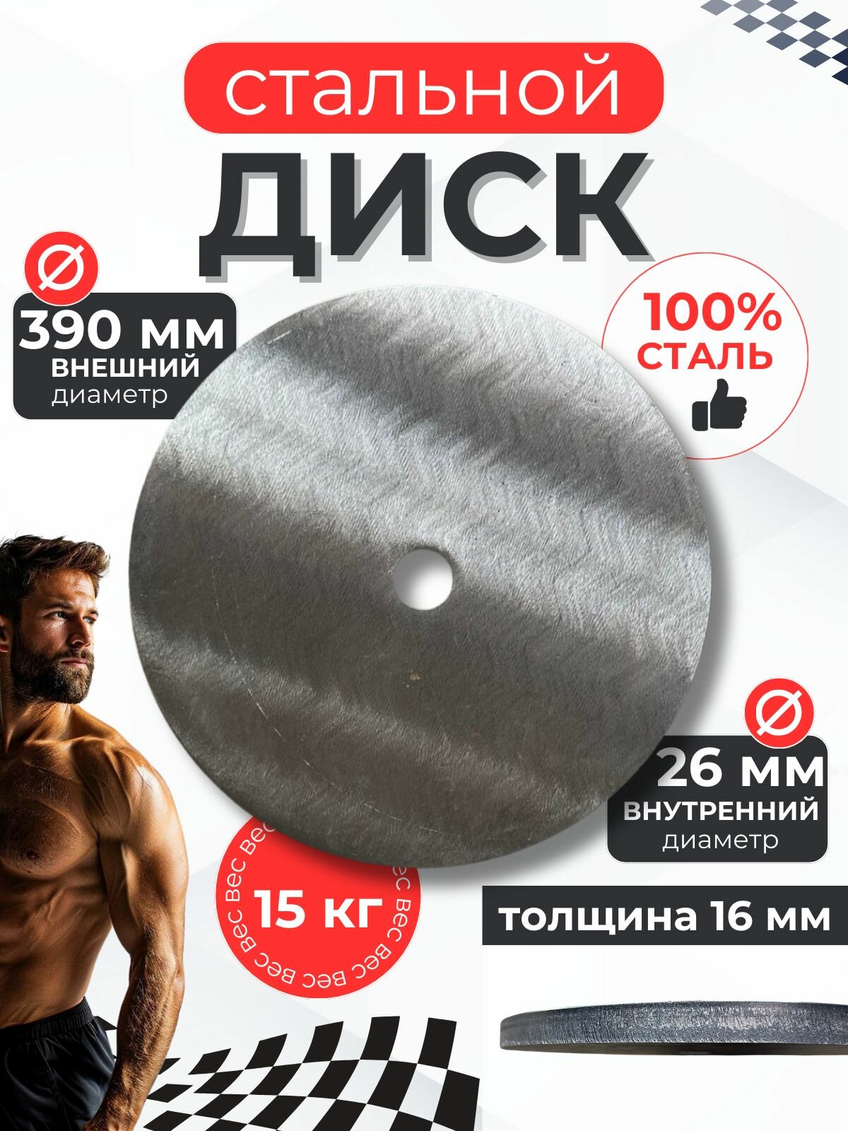 Диски для штанги