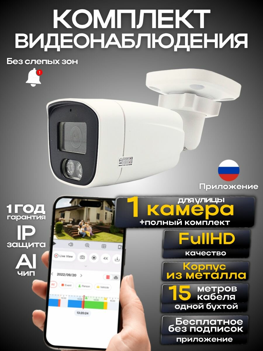 Комплект видеонаблюдения 1 камера проводная без жесткого диска, уличная камера, Ucam