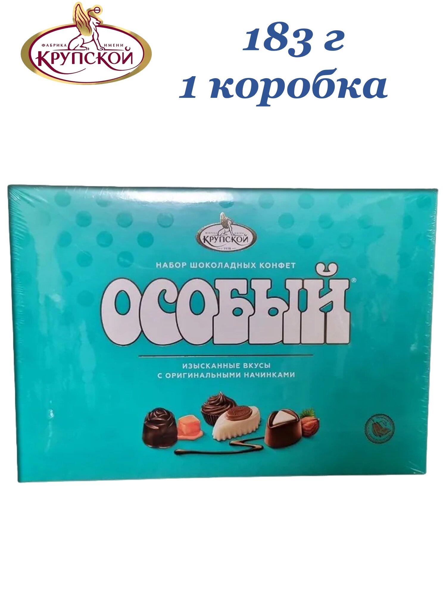 Набор шоколадных конфет "Особый" ассорти 183 г, Фабрика имени Крупской