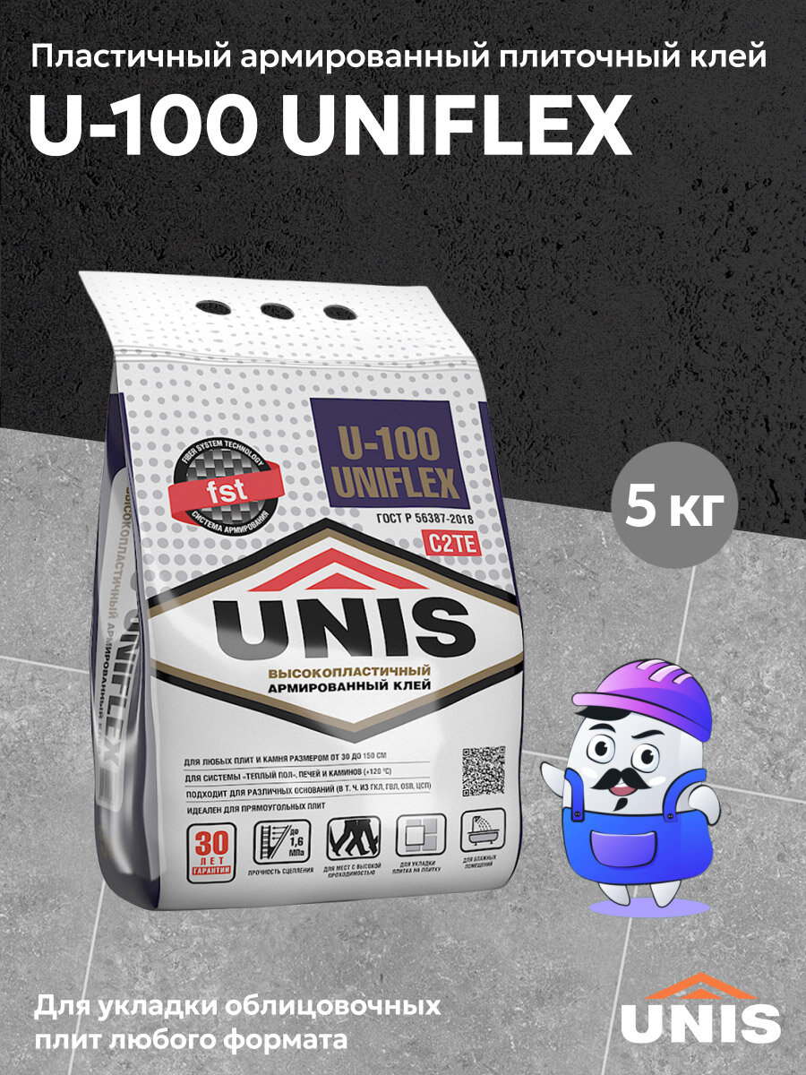 Плиточный высокопластичный клей UNIS U-100 UNIFLEX в мешке, 5кг