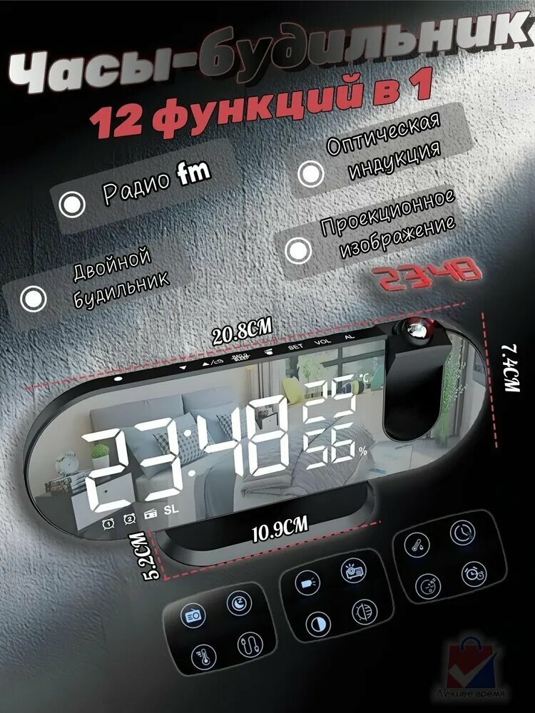 Настольные часы Электронные