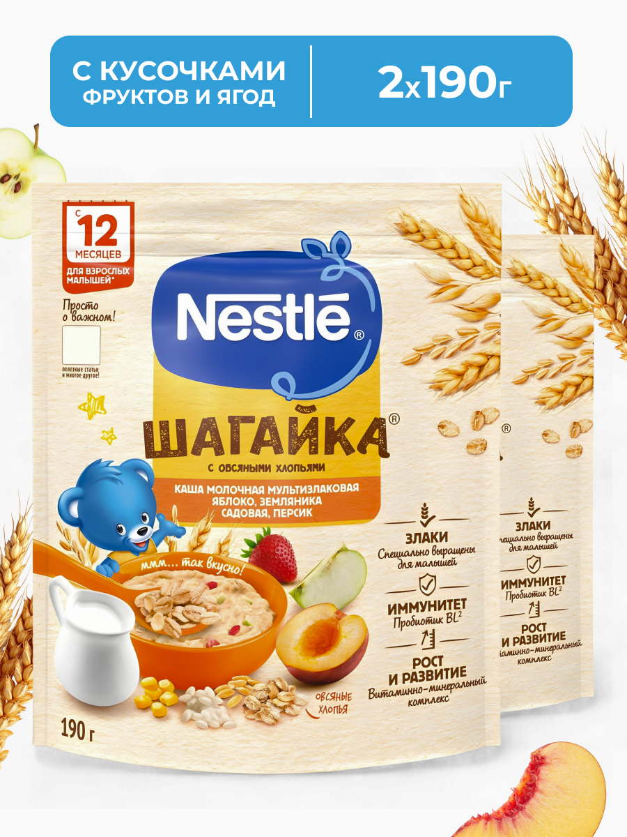 Каша нестле детская мультизлаковая Шагайка с 12 мес 2 шт по 190 г