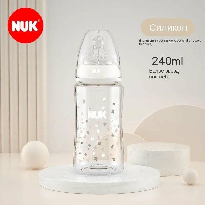 NUK Стеклянная бутылочка для новорожденных