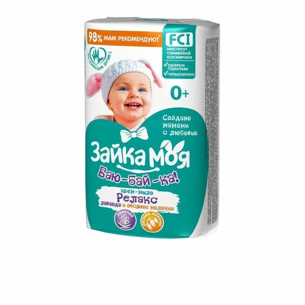 Мыло детское Зайка Моя, Баю-бай-ка! Лаванда и овсяное молочко 90 гр