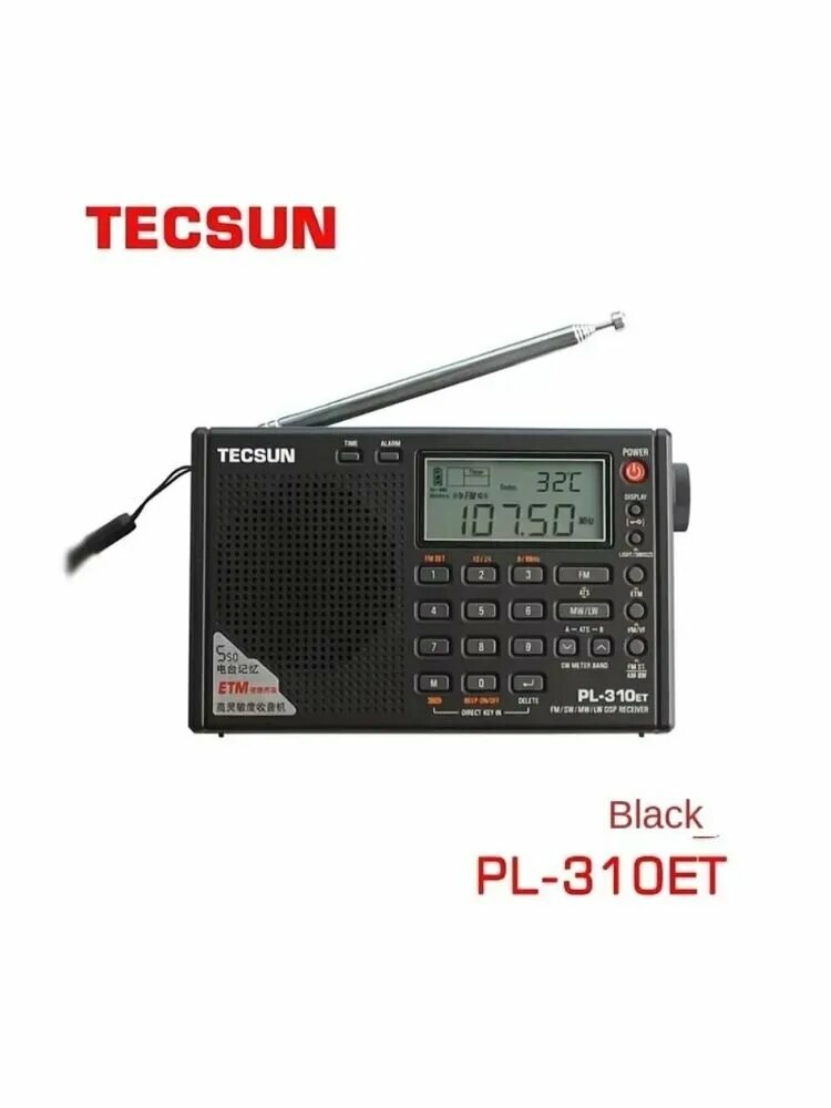 Магнитола Tecsun PL - 310ET Портативный многодиапазонный радиоцифровой демодулятор, 8 Вт, черный
