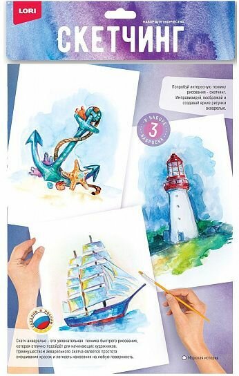 Lori Скетчинг акварелью, Гоночные машины