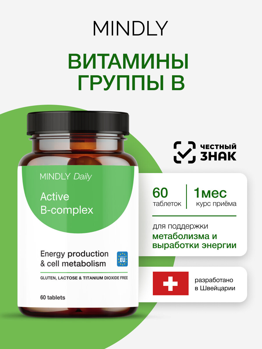 Комплекс витаминов B6, B12, B9, 60 капсул. MINDLY — для поддержки нервной системы и естественной энергии при нагрузках