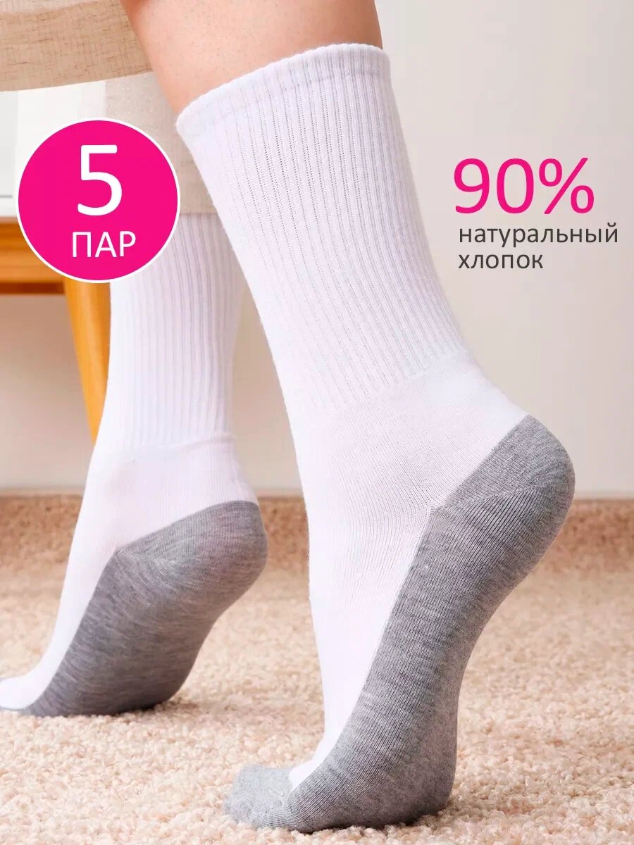 Носки, комплект