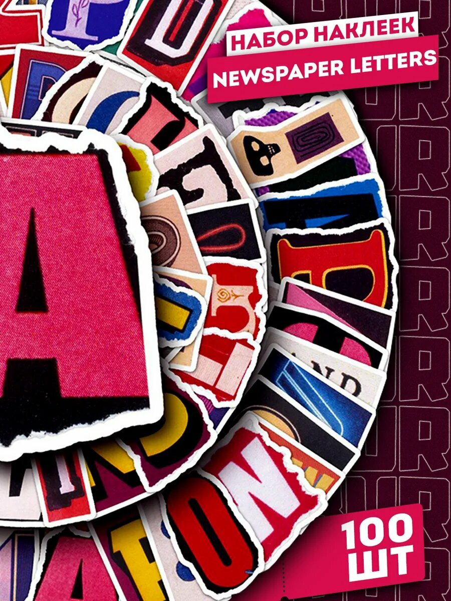 Набор виниловых наклеек Newspaper Letters 100 шт
