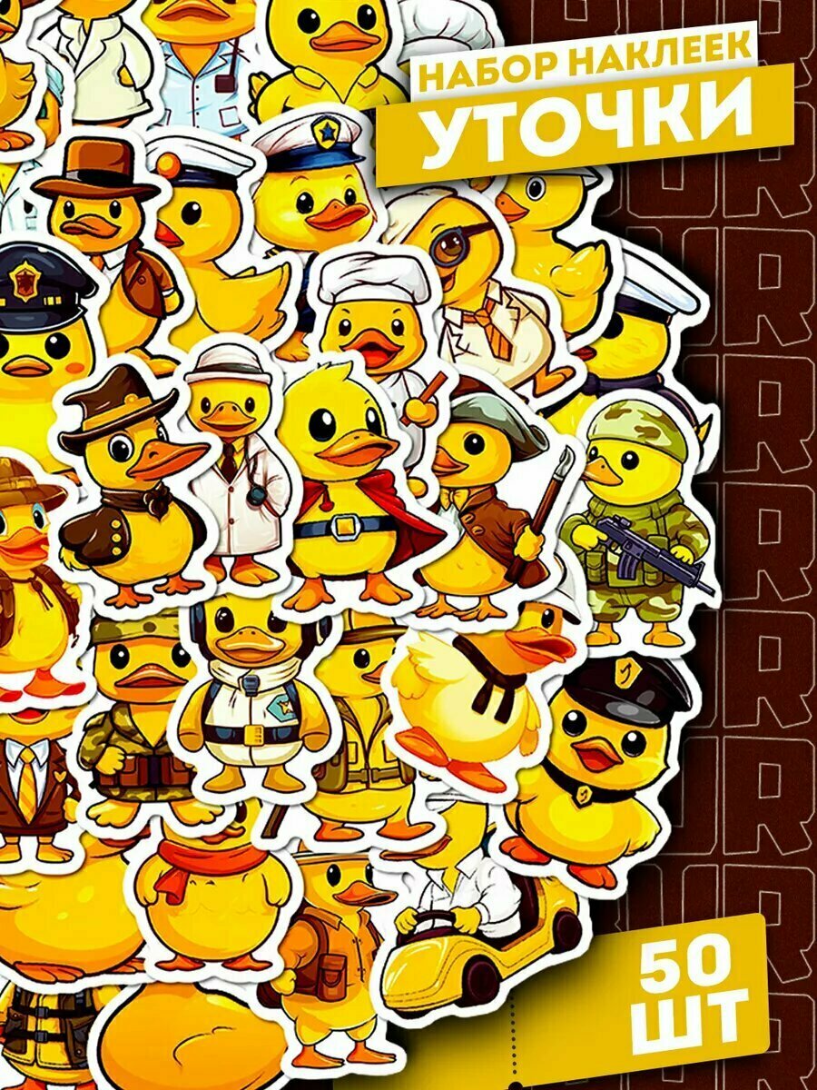 Набор самоклеящихся виниловых наклеек Yellow Duck 50 шт