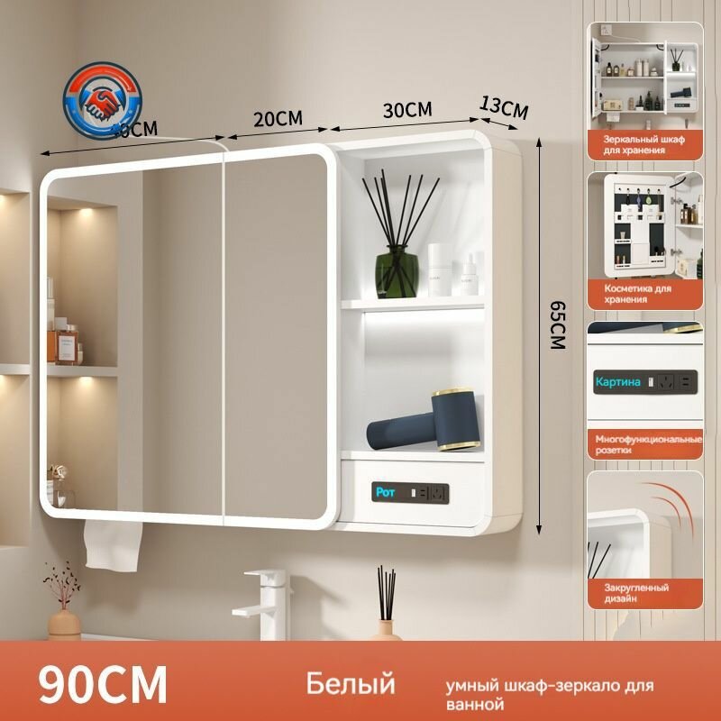 Умный зеркальный шкаф для ванной с анти-запотеванием, LED-подсветкой и влагозащитой, многофункциональный пенал для хранения косметики и аксессуаров