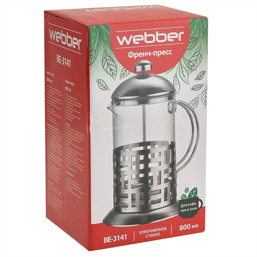 Френч-пресс Webber BE-3141 из нержавеющей стали и упрочненного стекла, 800 мл