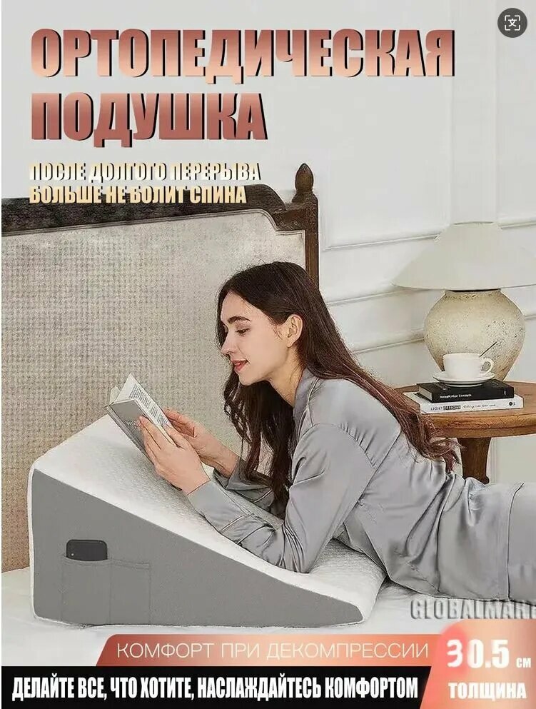 Ортопедическая подушка 60x60см, высота 30.5 см