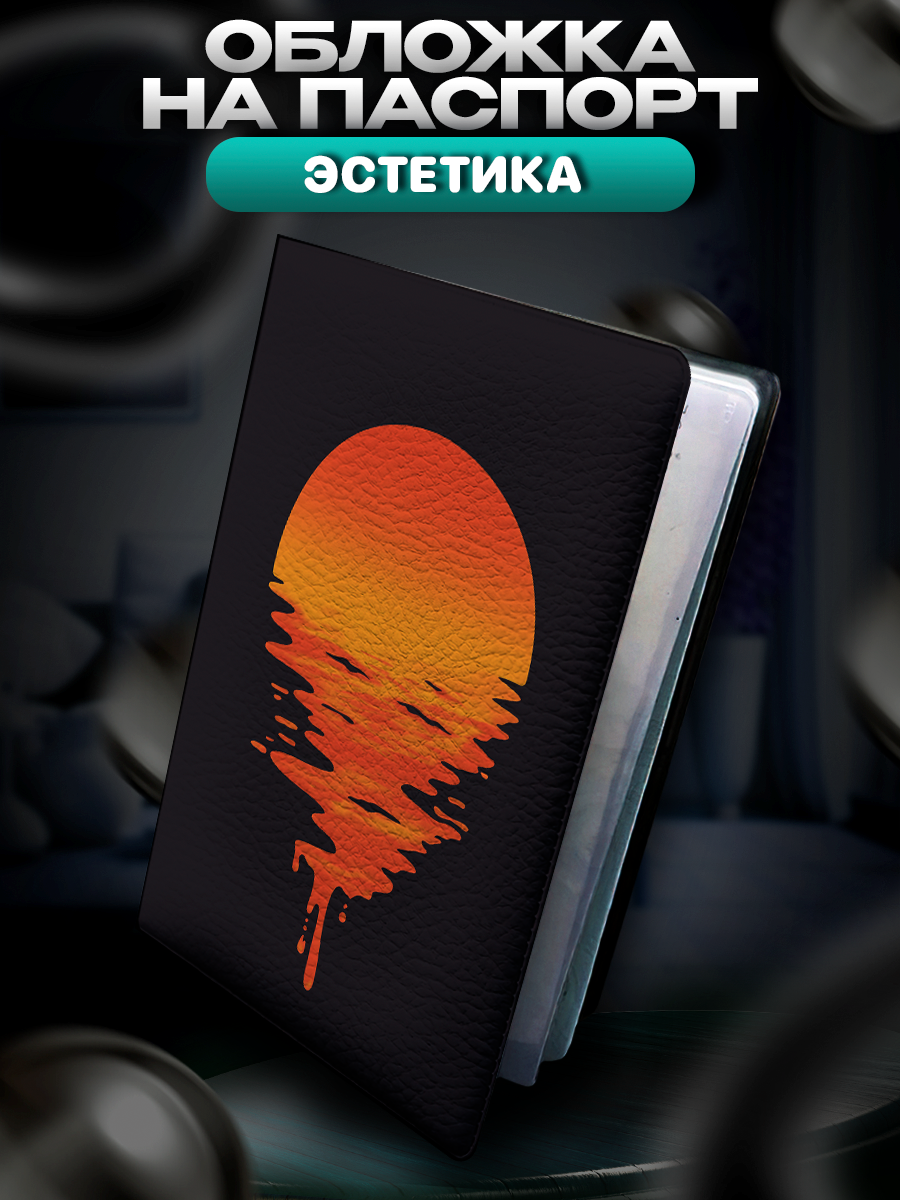 Обложка для паспорта