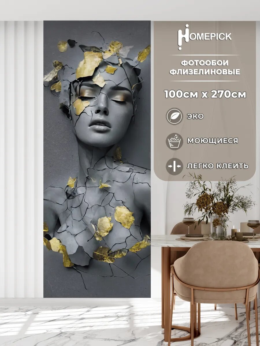 Фотообои Homepick флизелиновые метровые 3d в спальню и зал Барельеф