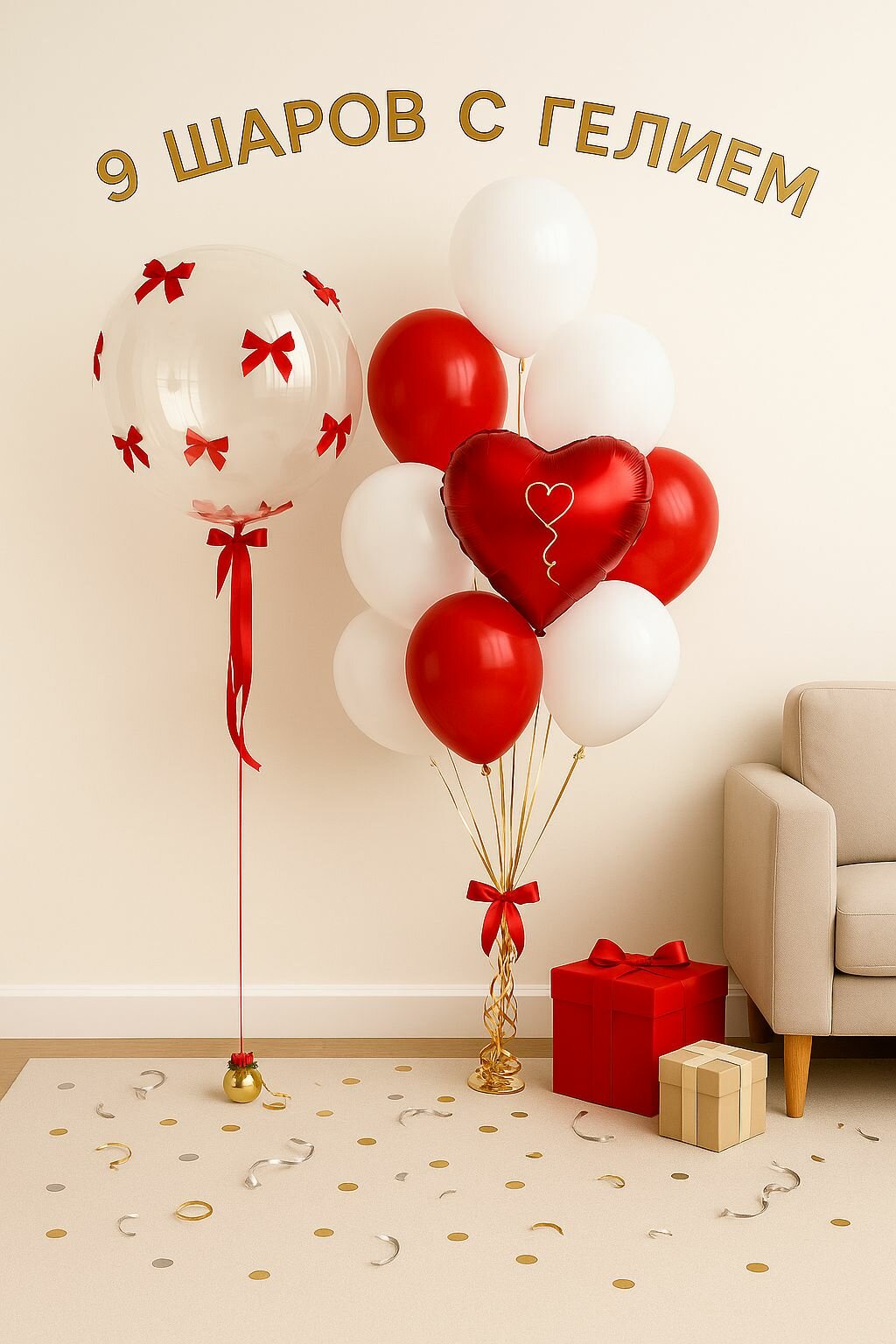 Фольгированные воздушные шары сердца, надутые в фонтан из латексных гелиевых шаров с бантиками "Любовь", 9 шт