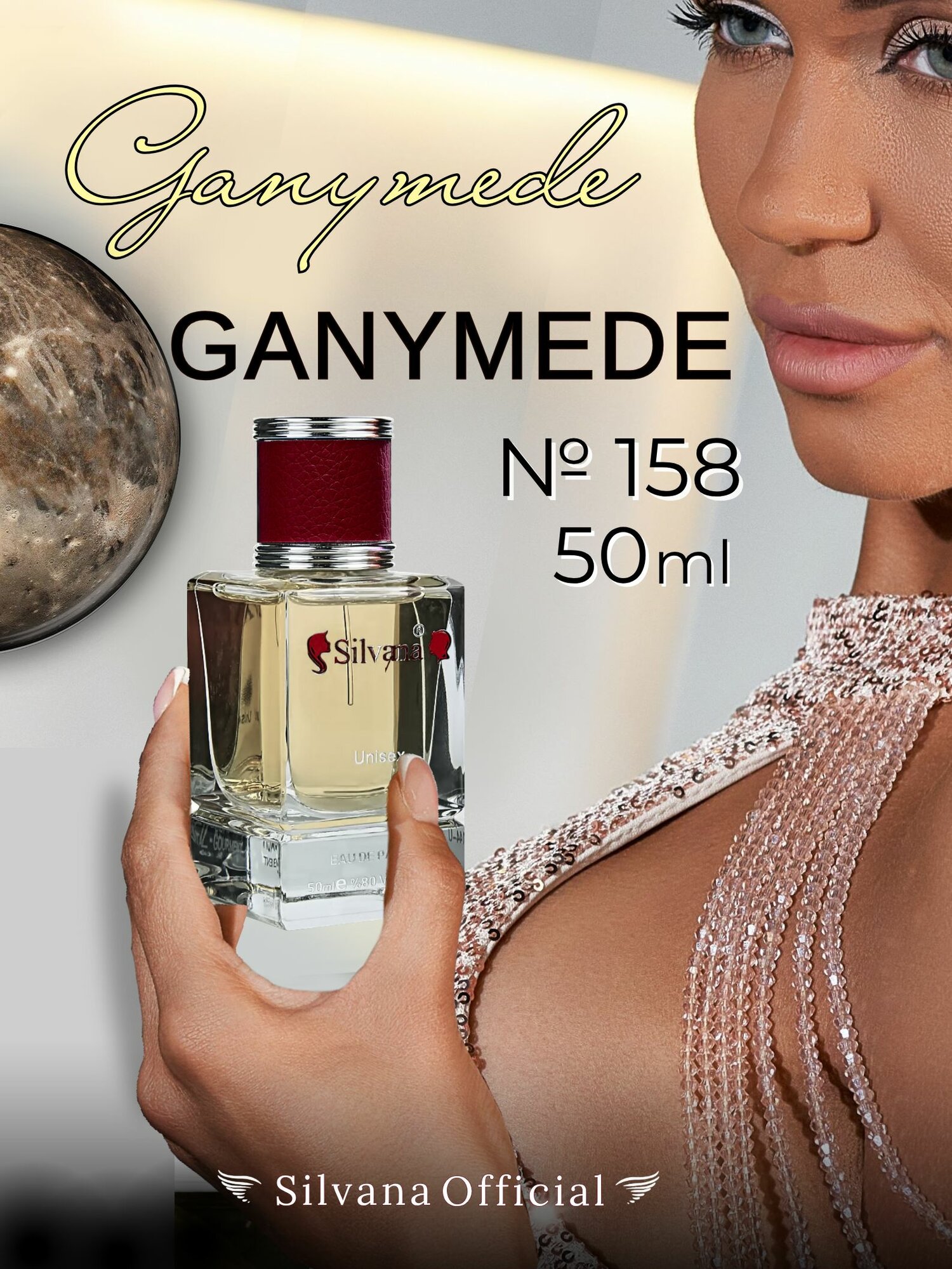 Парфюмерная вода №158 Ganymede Ганимед, 50 мл/ духи унисекс