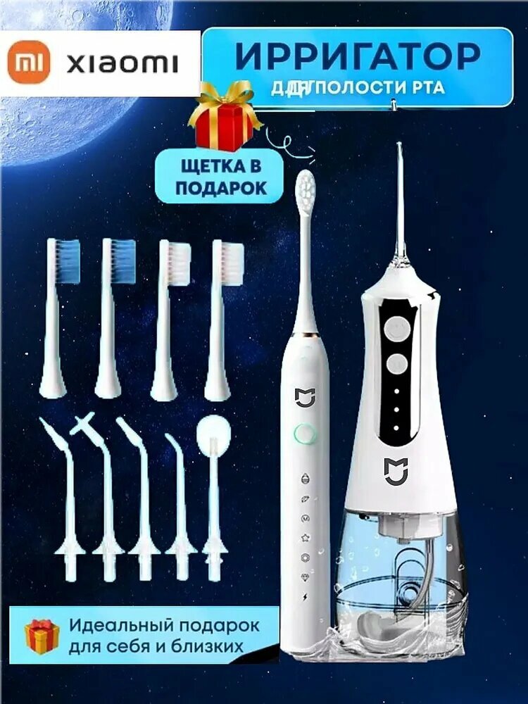 Портативный ирригатор для зубов с 5 насадками и регулируемым напором
