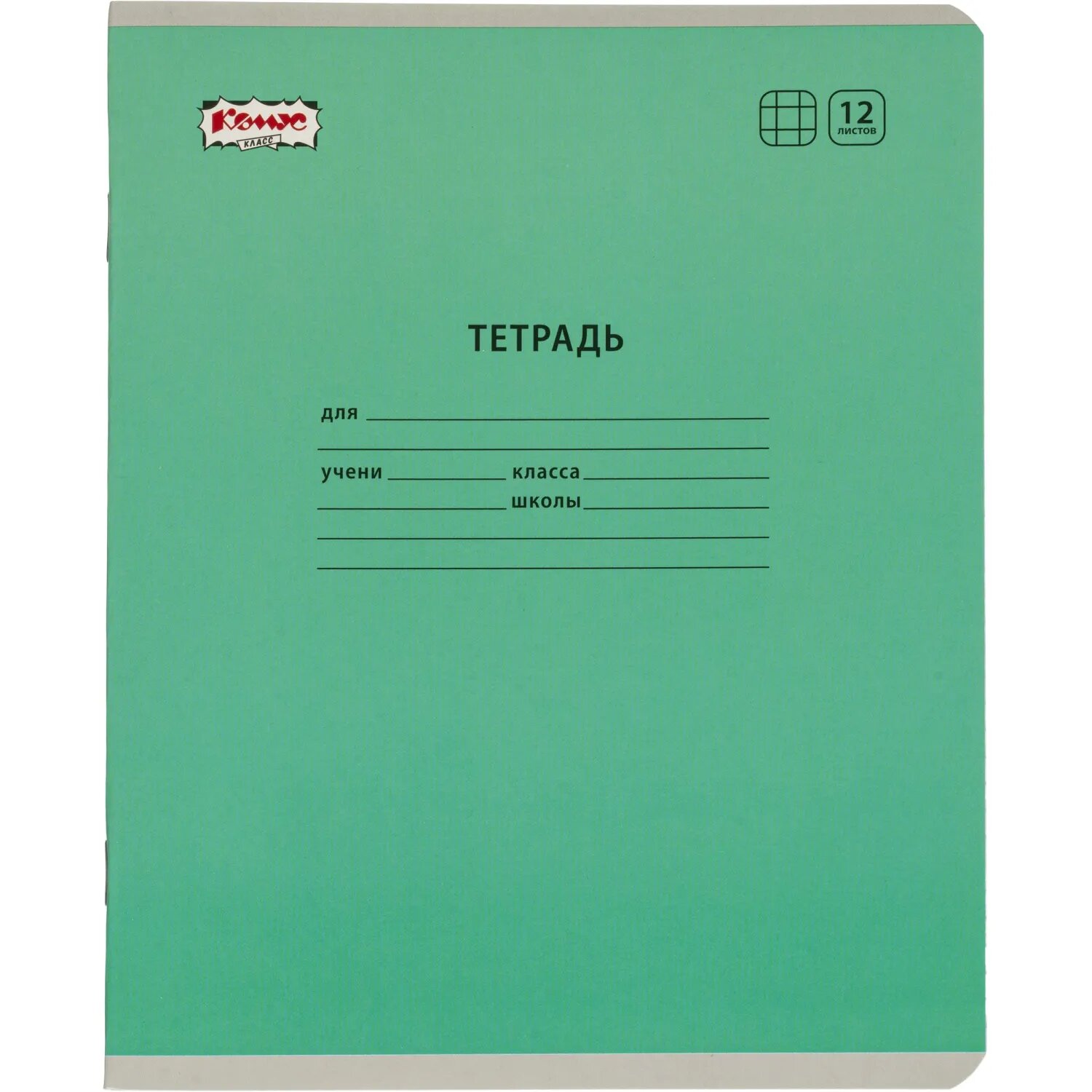 Тетрадь школьная А5.12л, клетка, №1 School Отличник Бирюзовый 10шт/уп 82147