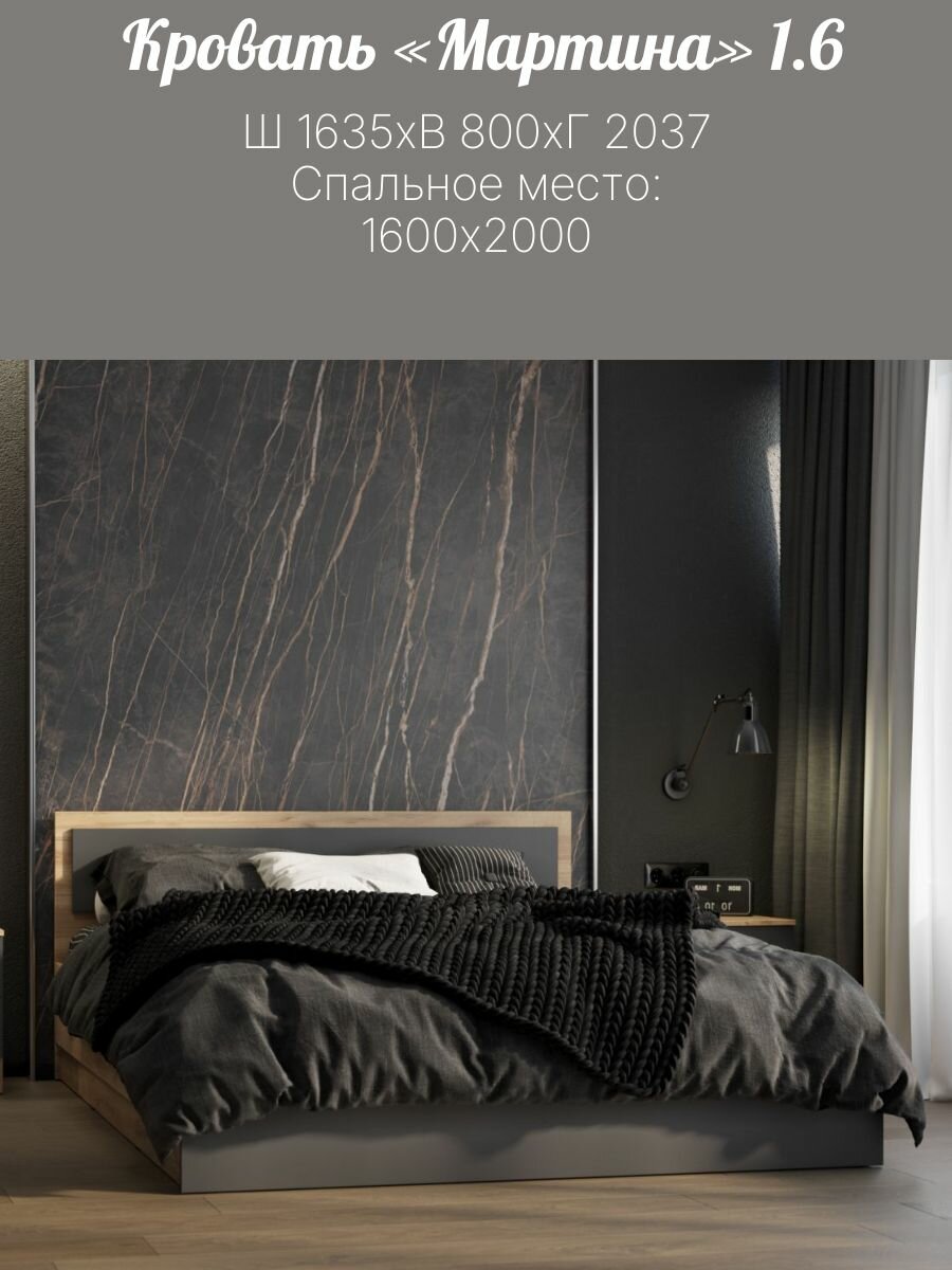 Кровать Мебельная Фабрика РАЙ Мартина 203.7 x 163.5 см