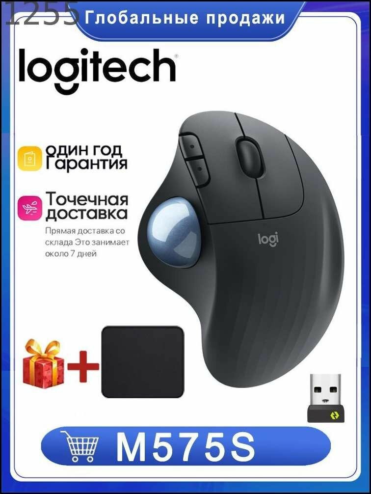 Logitech Мышь беспроводная ERGO M575 S11