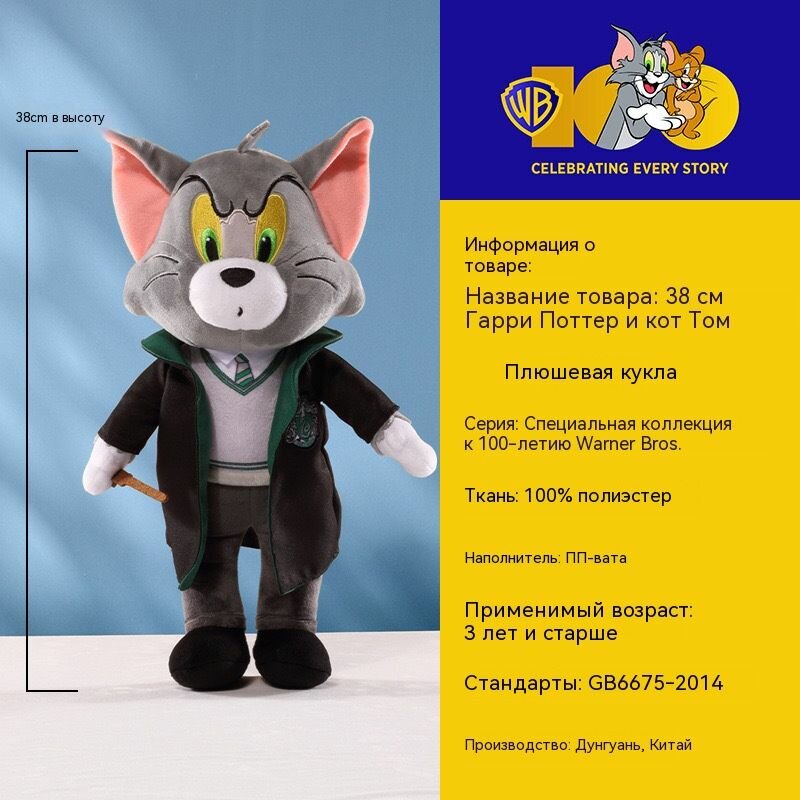 Говорящий кот Том (издание к 100-летию Супермена)