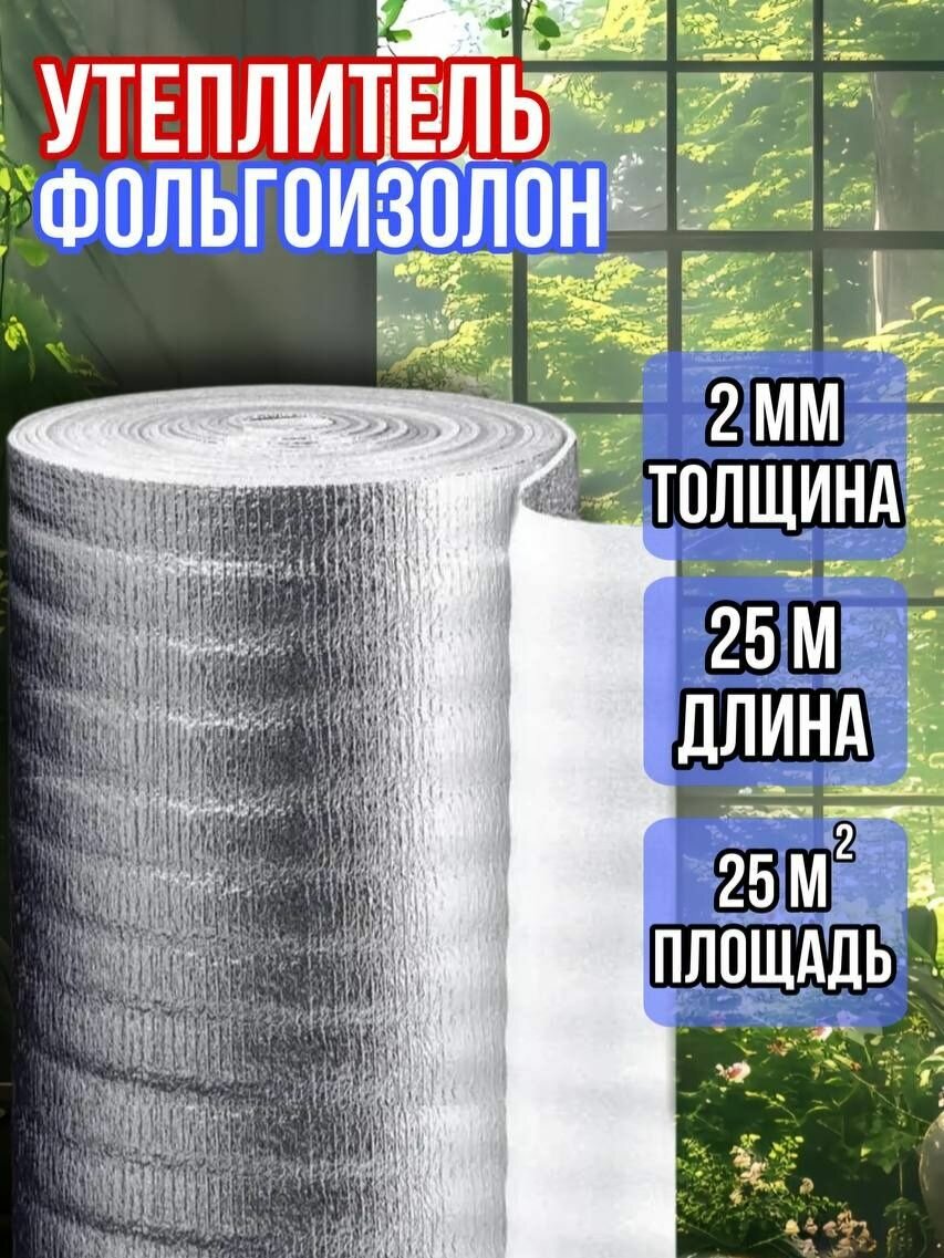 Теплоизоляционный материал