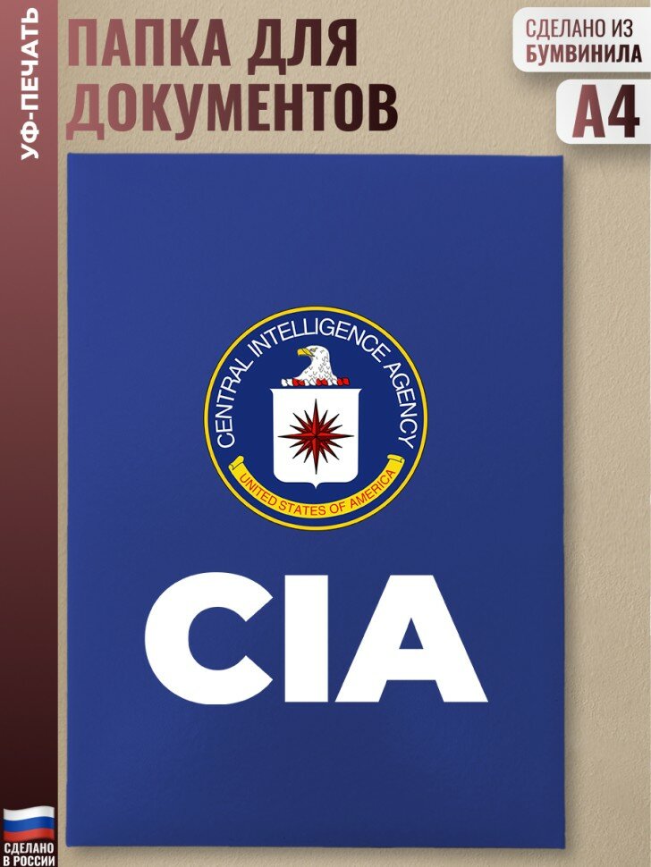 Адресная папка "CIA" синяя