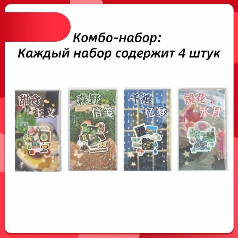 Эксклюзивный стикеркомплект