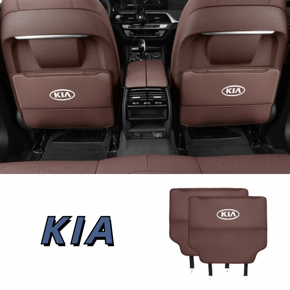 Kia Защита на спинку сиденья на Передние сиденья, Экокожа, 1 шт.