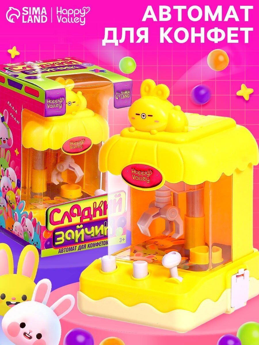Автомат для конфет Happy Valley "Сладкий зайчик", от 3 лет, пластик, цвет микс