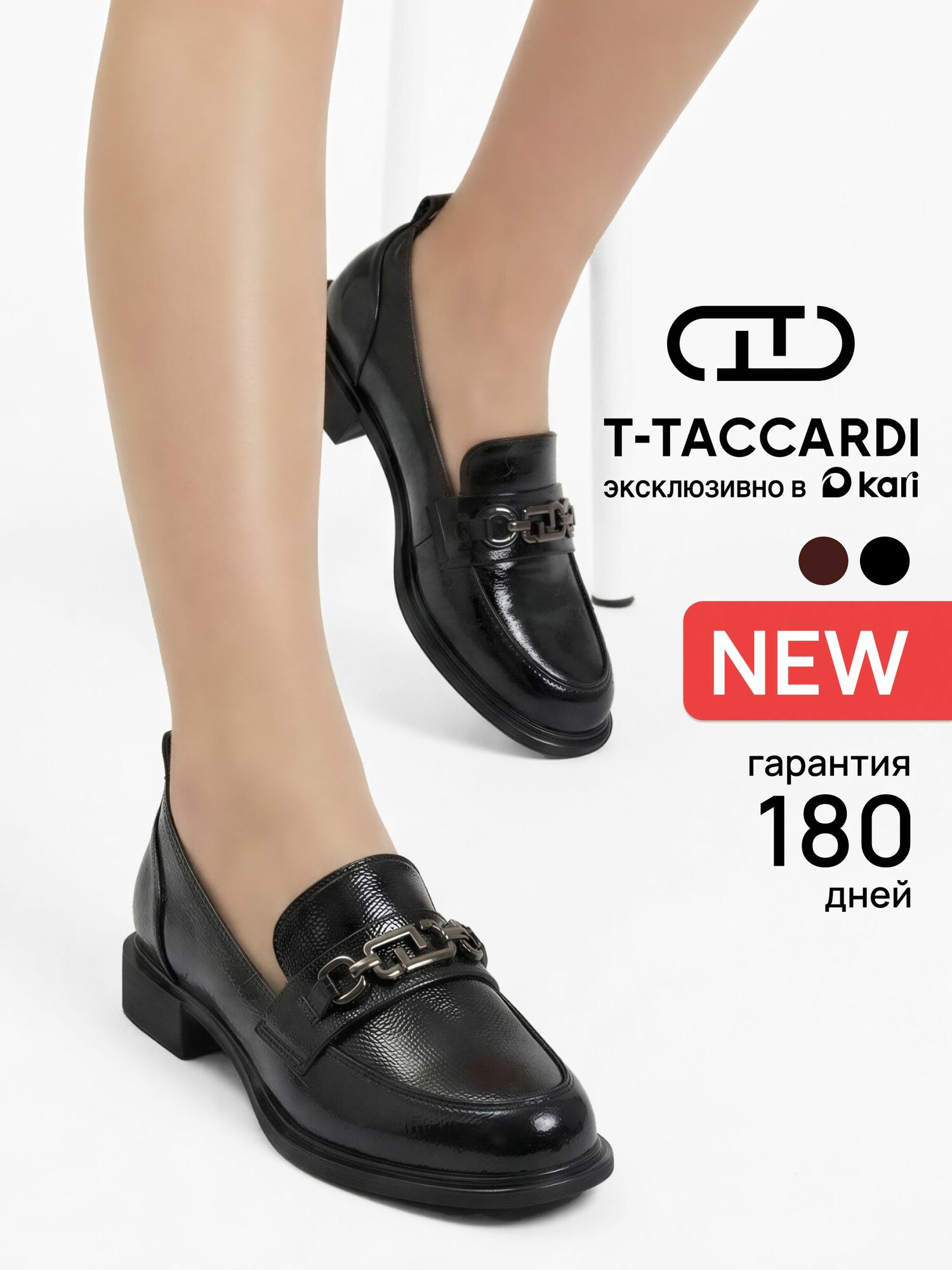 Лоферы Зима 2026