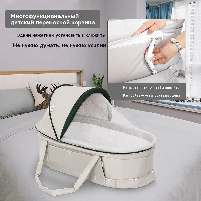 Люлька-переноска для новорожденных, складная переносная люлька для новорожденных