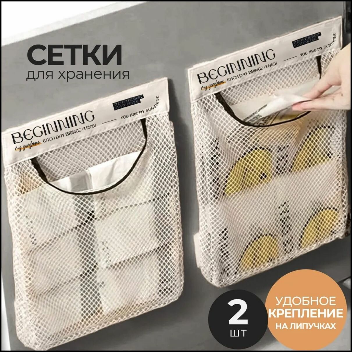 Органайзер для пакетов на дверцу шкафа на липучке. Сетка - держатель для хранения вещей на дверь ящика. Корзина навесная. 2 шт.