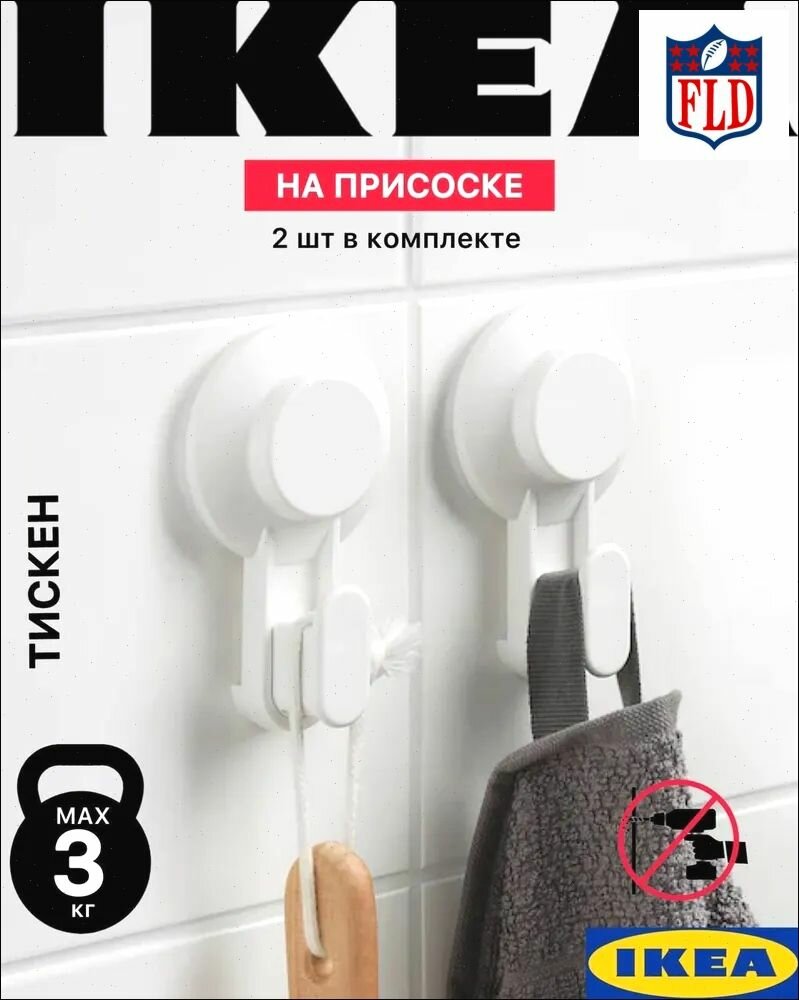 Крючок для ванной 2 крюч.