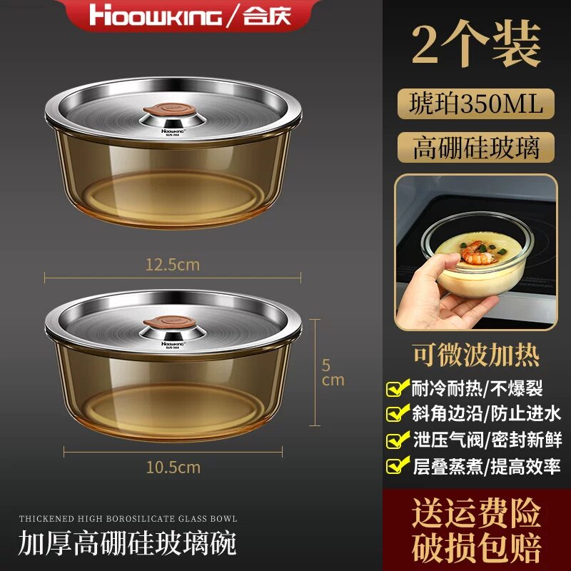 Маленький янтарный стеклянный контейнер из толстого боросиликатного стекла с крышкой 2 шт. для кухни и холодильника