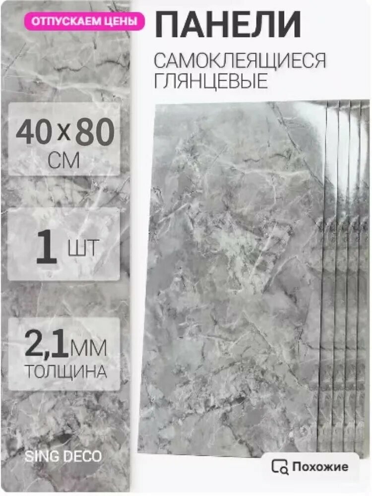 Самоклеящаяся глянцевая настенная плитка из ПВХ, 60х30 см, для оформления кухни, ванной, гостиной и коридора.