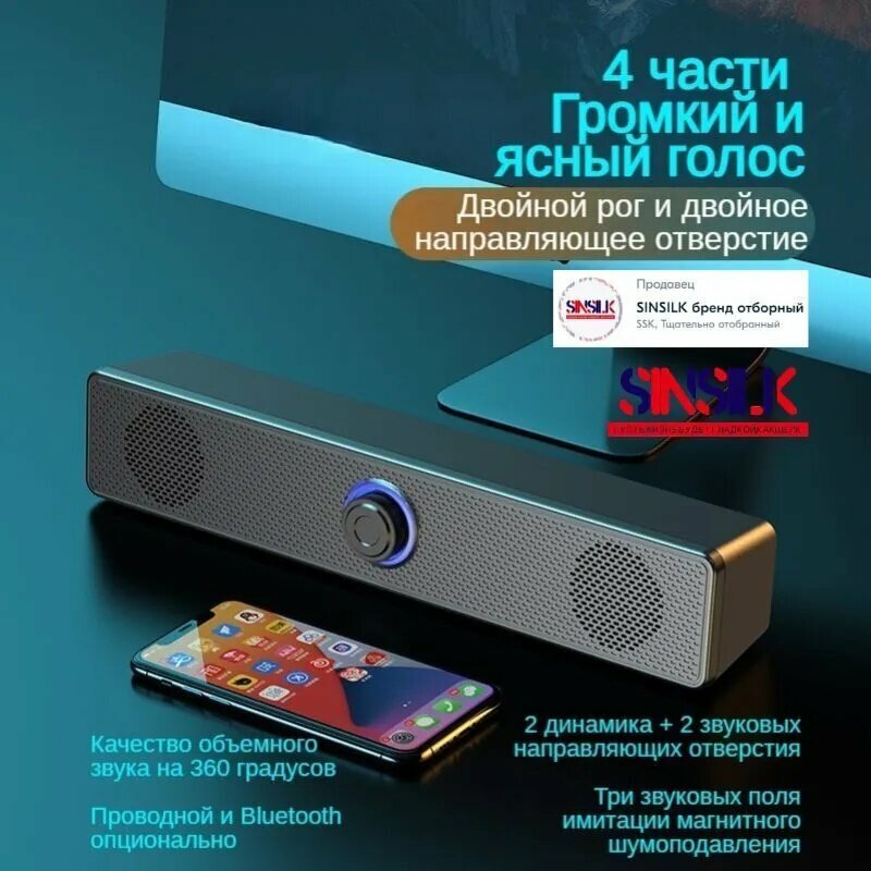 Cаундбар, Настольный Soundbar, Bluetooth/AUX 3.5 мм/USB, Сабвуфер до 20000 Гц, колонка Подходит для домашнего кинотеатра/TV/Компьютерная/мобильного телефона